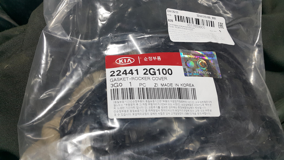 Замена прокладки клапанной крышки — KIA Sorento (2G), 2,4 л, 2010 года ...