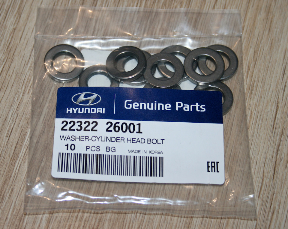 2232226001 Шайба болта головки блока KIA HYUNDAI | Запчасти на DRIVE2