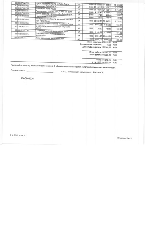 61316970833 Коммутационный центр в рулевой колонке BMW | Запчасти на DRIVE2