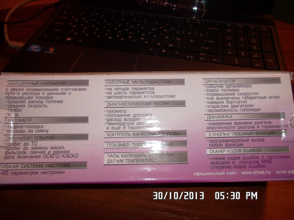 Бортовой Компьютер 115 Х23-М — Lada 2114, 1,6 л, 2012 года | аксессуары | DRIVE2