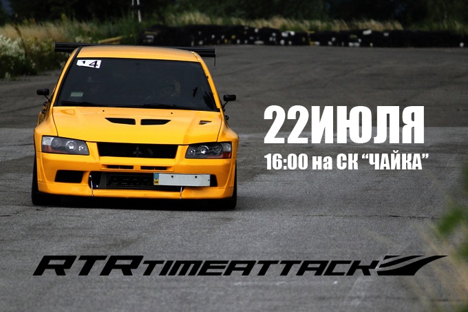 RTR Time Attack — 22 ИЮЛЯ СК "ЧАЙКА" — Mitsubishi Lancer IX, 1,6 л, 2008 года | покатушки | DRIVE2