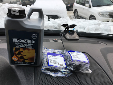 8675238 УПЛОТНЯЮЩЕЕ КОЛЬЦО, РАЗДАТОЧНАЯ КОРОБКА Volvo | Запчасти на DRIVE2