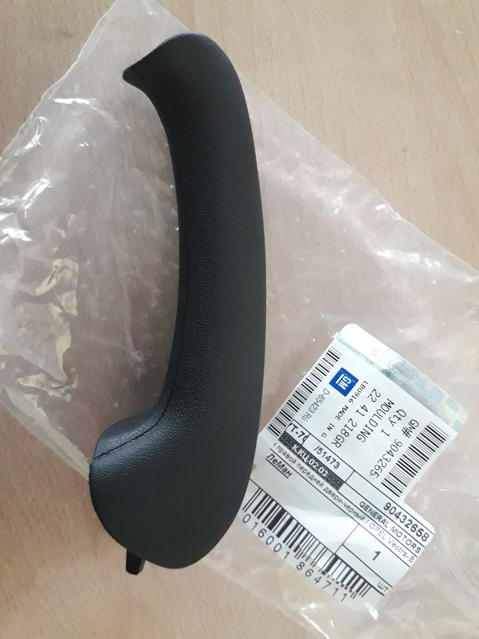 90432658 Ручка салона вспомогательная GM | Запчасти на DRIVE2