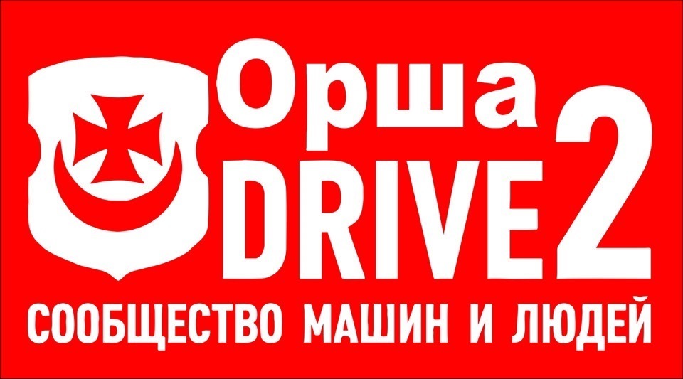 Состоялась встреча Drive2.ru / Орша (28.02.2015) — Сообщество «DRIVE2 ...