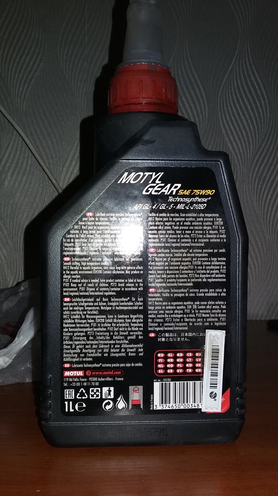 Motul такой Motul — Opel Corsa D, 1,4 л, 2006 года | наблюдение | DRIVE2