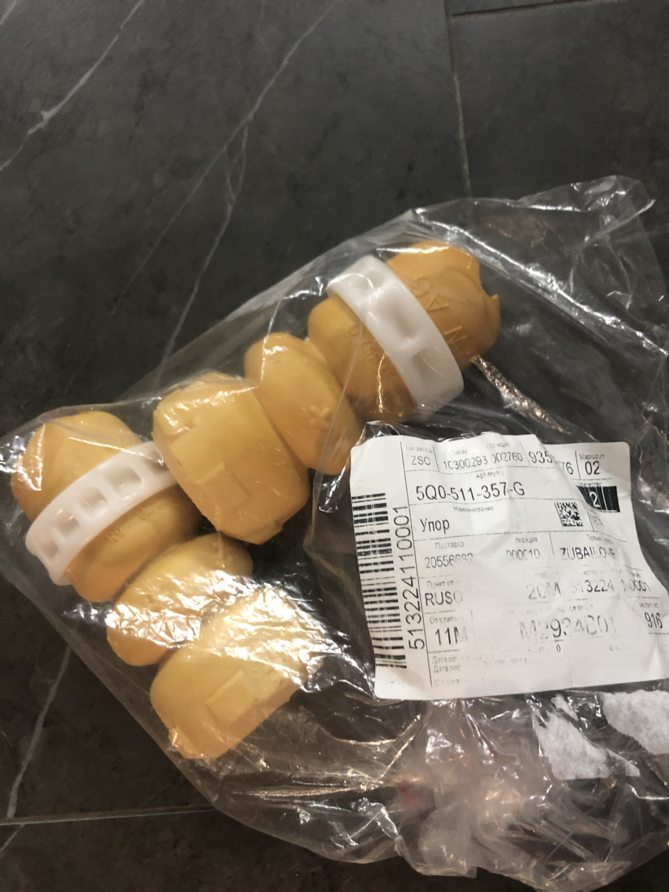 5Q0511357G Отбойник амортизатора задний VAG | Запчасти на DRIVE2