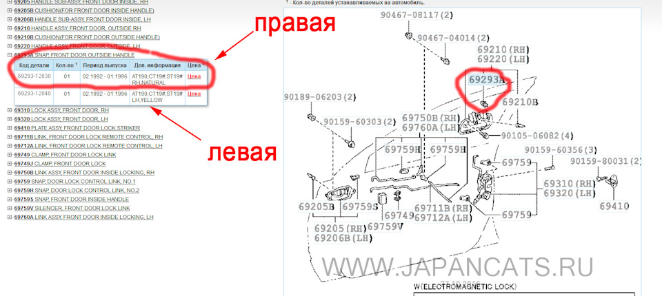 6929312040 КЛИПСА КРЕПЕЖНАЯ 759 TOYOTA LEXUS | Запчасти на DRIVE2