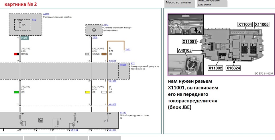 BMW X5 E70 установка руля с обогревом — DRIVE2
