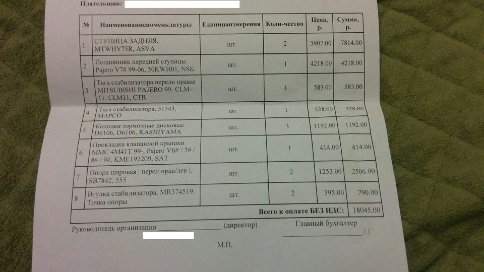 50KWH01 Подшипник передней ступицы Pajero V7# 99-06 NSK | Запчасти на ...