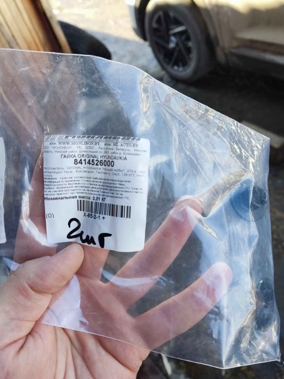 8414526000 ГАЙКА M12 KIA HYUNDAI | Запчасти на DRIVE2