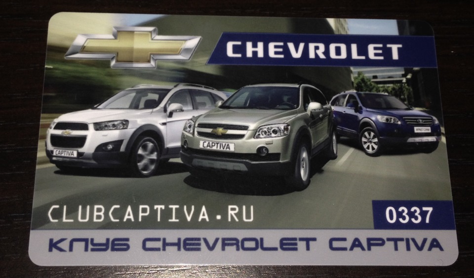 Клубная карта или наш №337 — Chevrolet Captiva 1g 2 2 л 2014 года