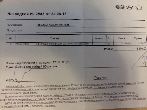 2244125002 Прокладка клапанной крышки двигателя KIA HYUNDAI | Запчасти ...