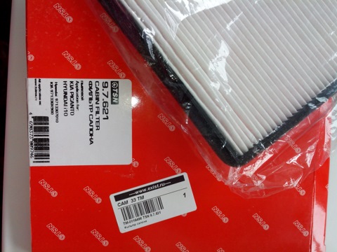 9713307010 Фильтр кондиционера (салонный) KIA HYUNDAI | Запчасти на DRIVE2