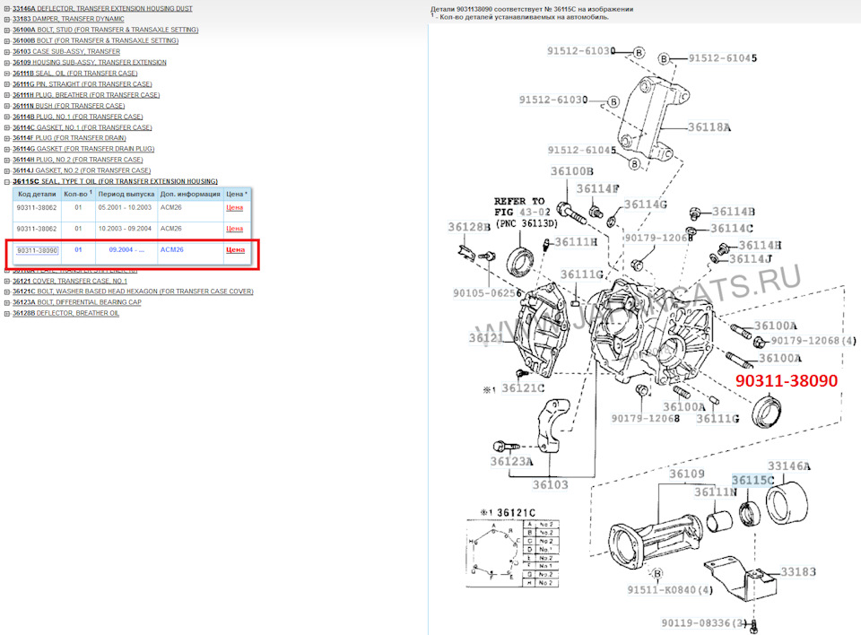 9031138062 Сальник TOYOTA LEXUS | Запчасти на DRIVE2