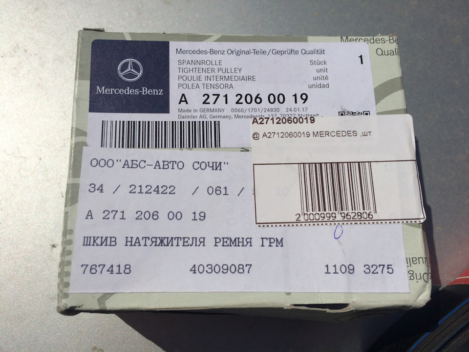 ТО очередное — Mercedes-Benz C-Class (W203), 1,8 л, 2004 года ...