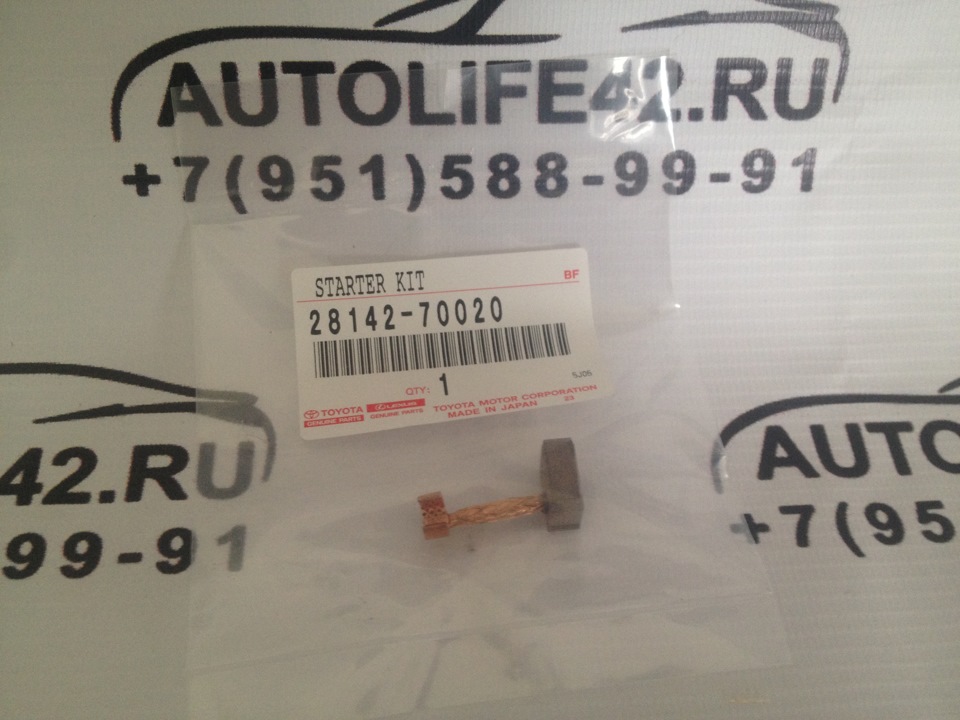 Щетки стартера Toyota 2814270020 — Autolife42.ru на DRIVE2