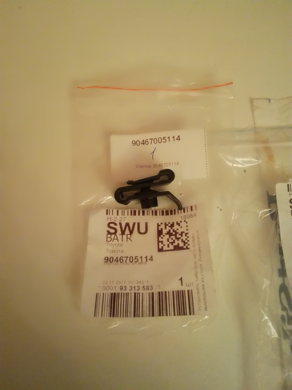 9046705114 КЛИПСА КРЕПЕЖНАЯ 150 TOYOTA LEXUS | Запчасти на DRIVE2