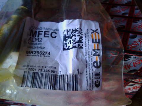 MR296274 Наконечник рулевой тяги Mitsubishi | Запчасти на DRIVE2