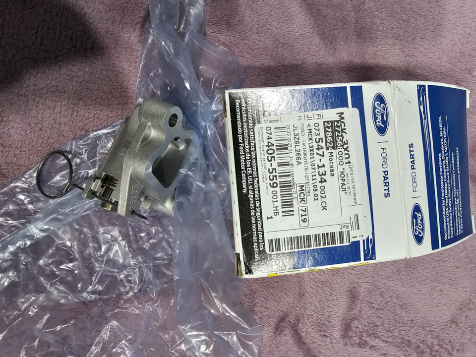 JL3Z6L266A Натяжитель цепи грм Ford | Запчасти на DRIVE2