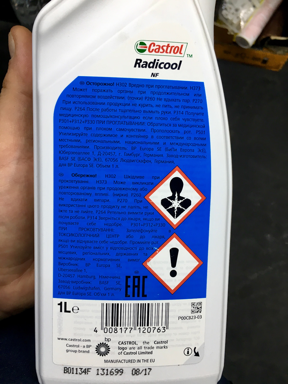 4008177120763 G11 Radicool NF 1 л концентрат антифриза синий CASTROL ...