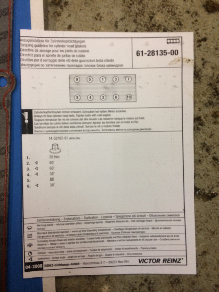 143210201 Комплект болтов головки цилидра VICTOR REINZ | Запчасти на DRIVE2