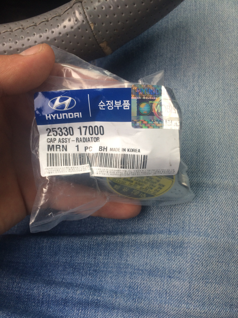 2533017000 Крышка радиатора KIA HYUNDAI | Запчасти на DRIVE2