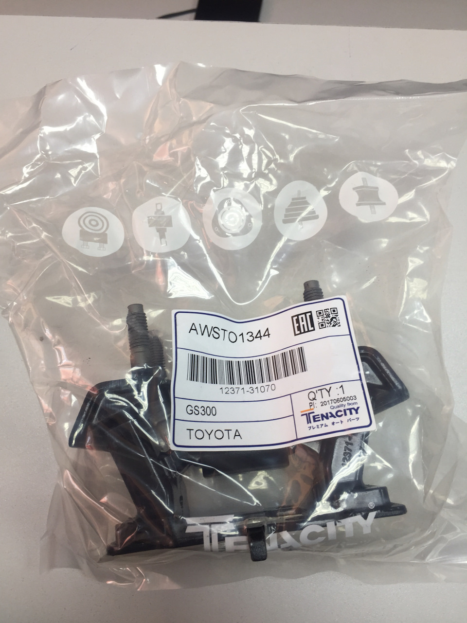 1237131070 Подушка двигателя RR TOYOTA CROWN/MAJESTA/MARK X/GS30/35/43 ...