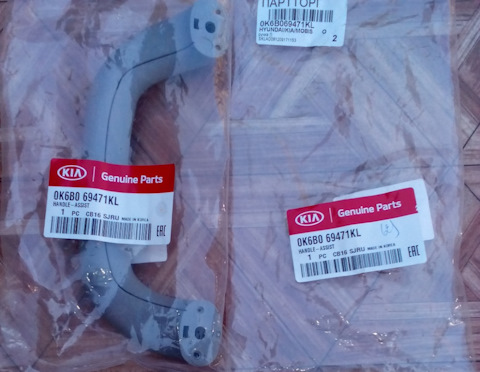 0K6B069471KL РУЧКА ДВЕРИ KIA HYUNDAI | Запчасти на DRIVE2