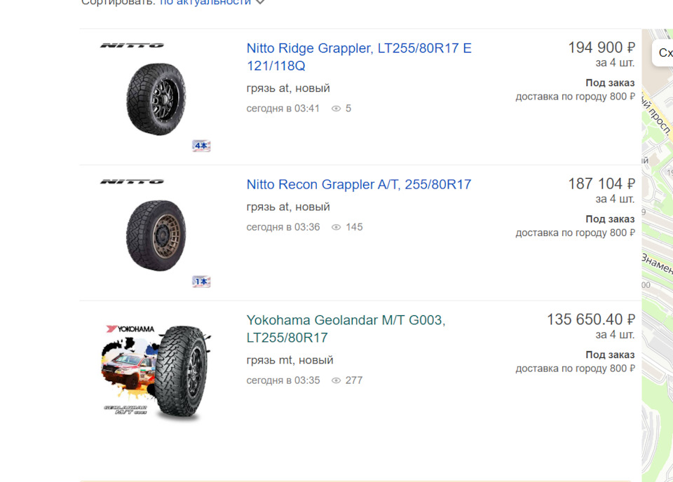 Nitto Recon Grappler A/T 285/50R20 116T | Шины на DRIVE2