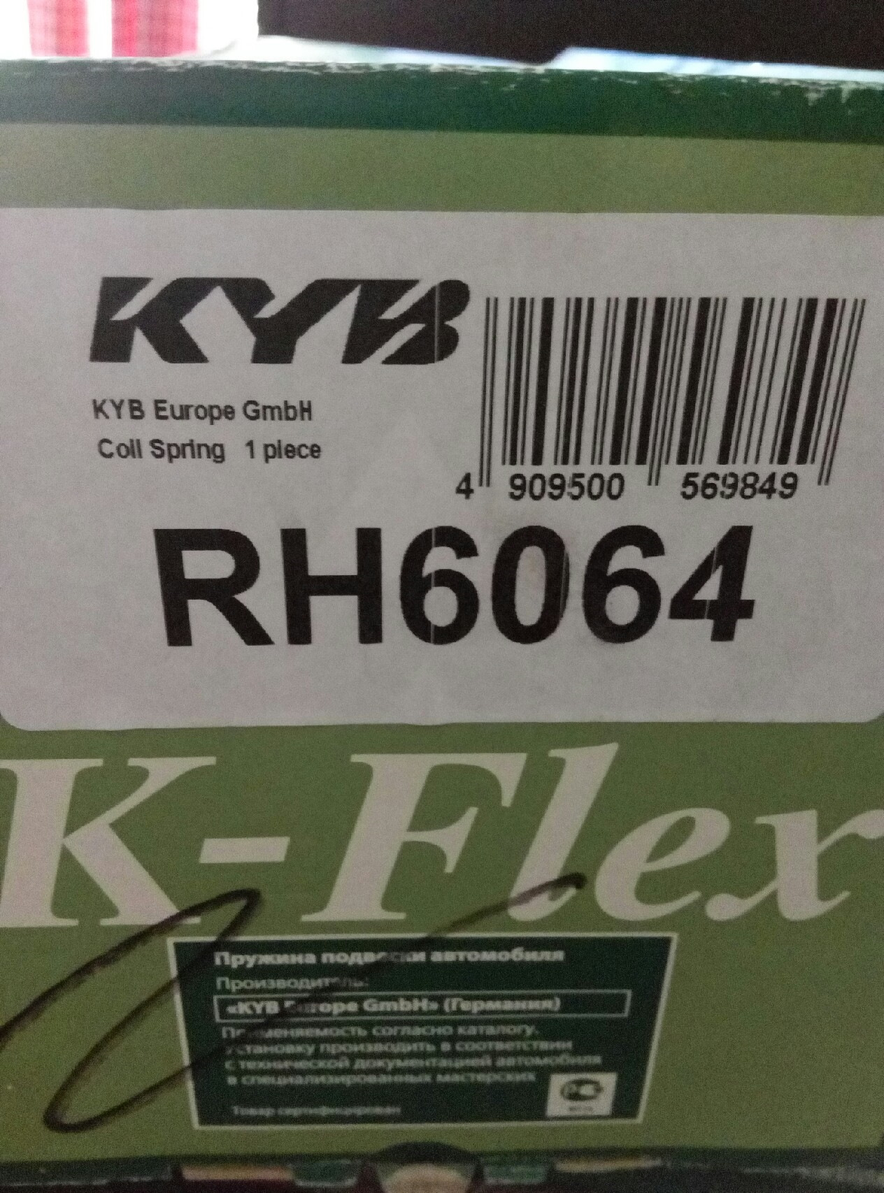 Пружины K-Flex — Daewoo Matiz (M100/M150), 0,8 л, 2007 года | визит на ...
