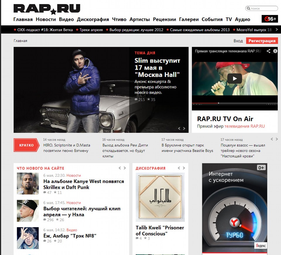 RAP.RU и Slim(группа центр) — ГАЗ 24, 6,3 л, 1976 года | кузовной ремонт | DRIVE2
