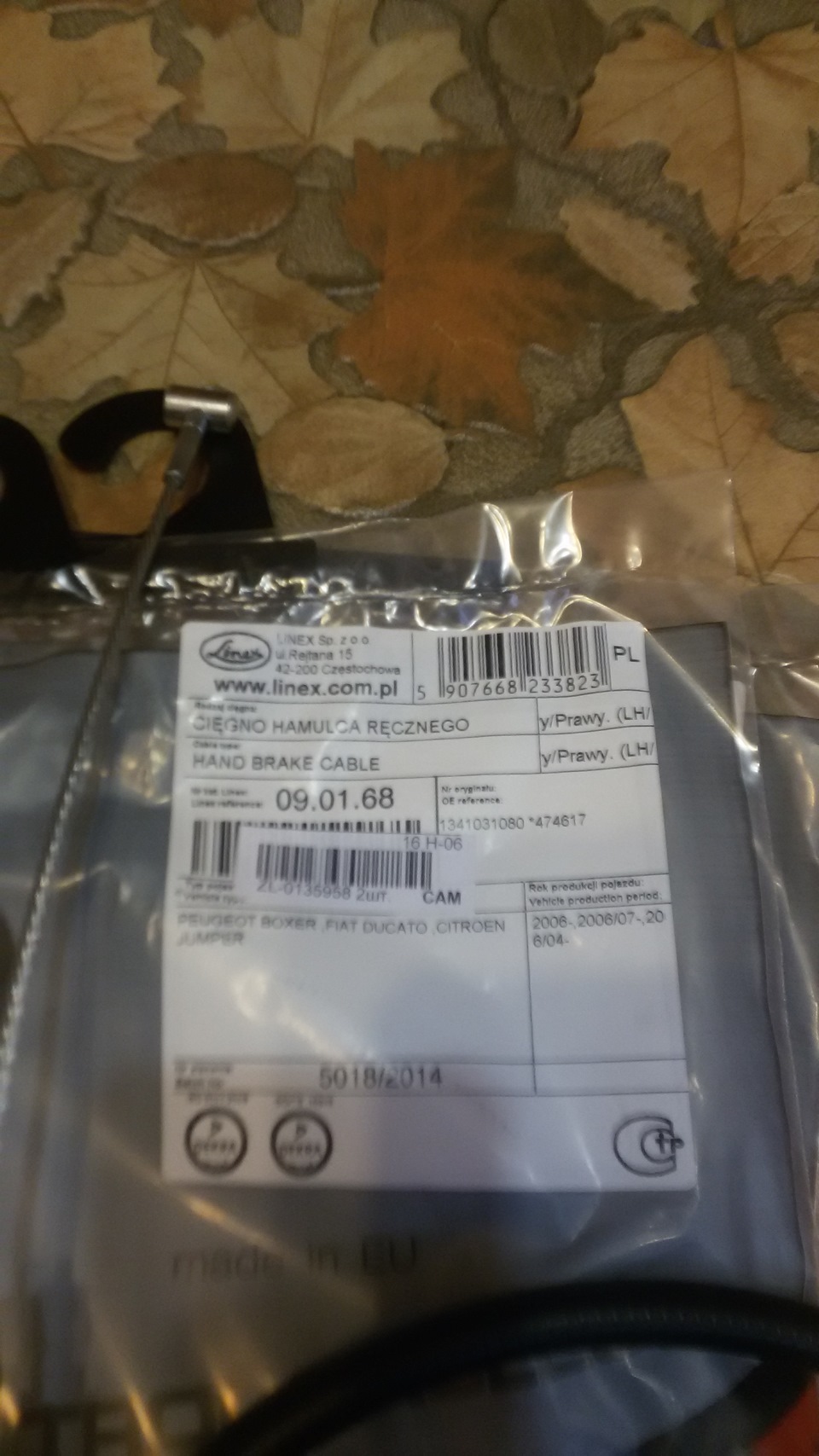 474617 Трос стояночного тормоза Peugeot Citroen | Запчасти на DRIVE2