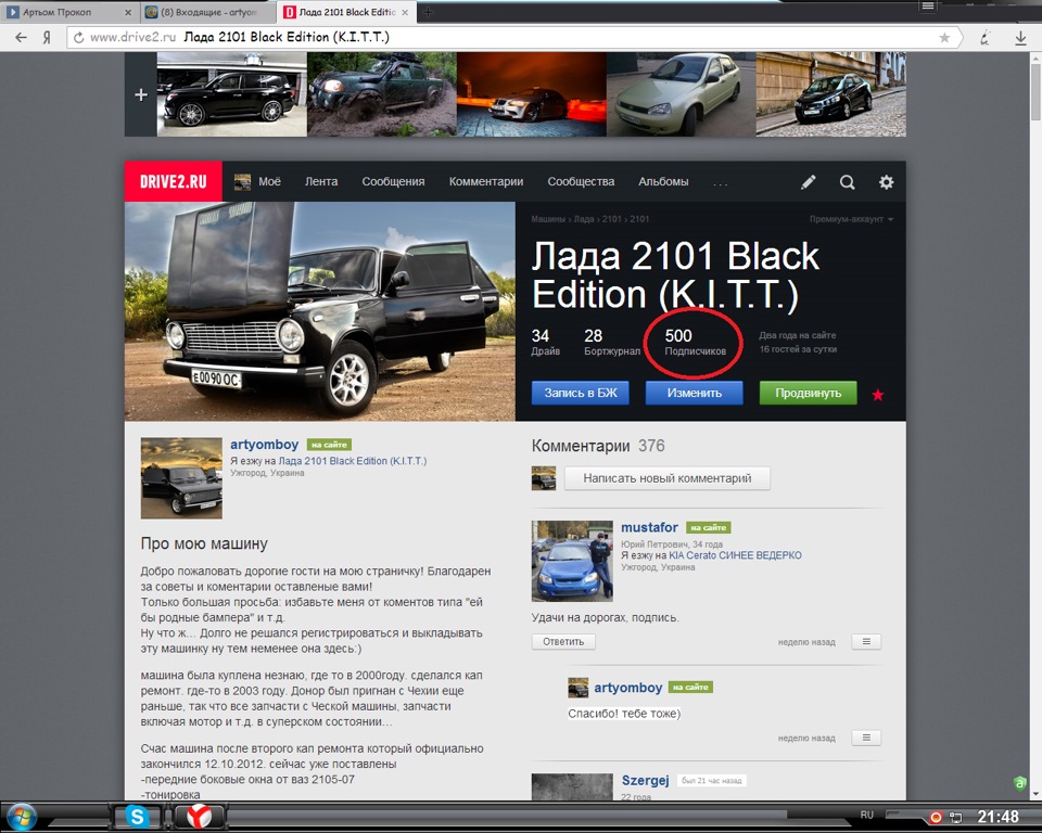 нас 500 — Lada 2101, 1,2 л, 1975 года | просто так | DRIVE2