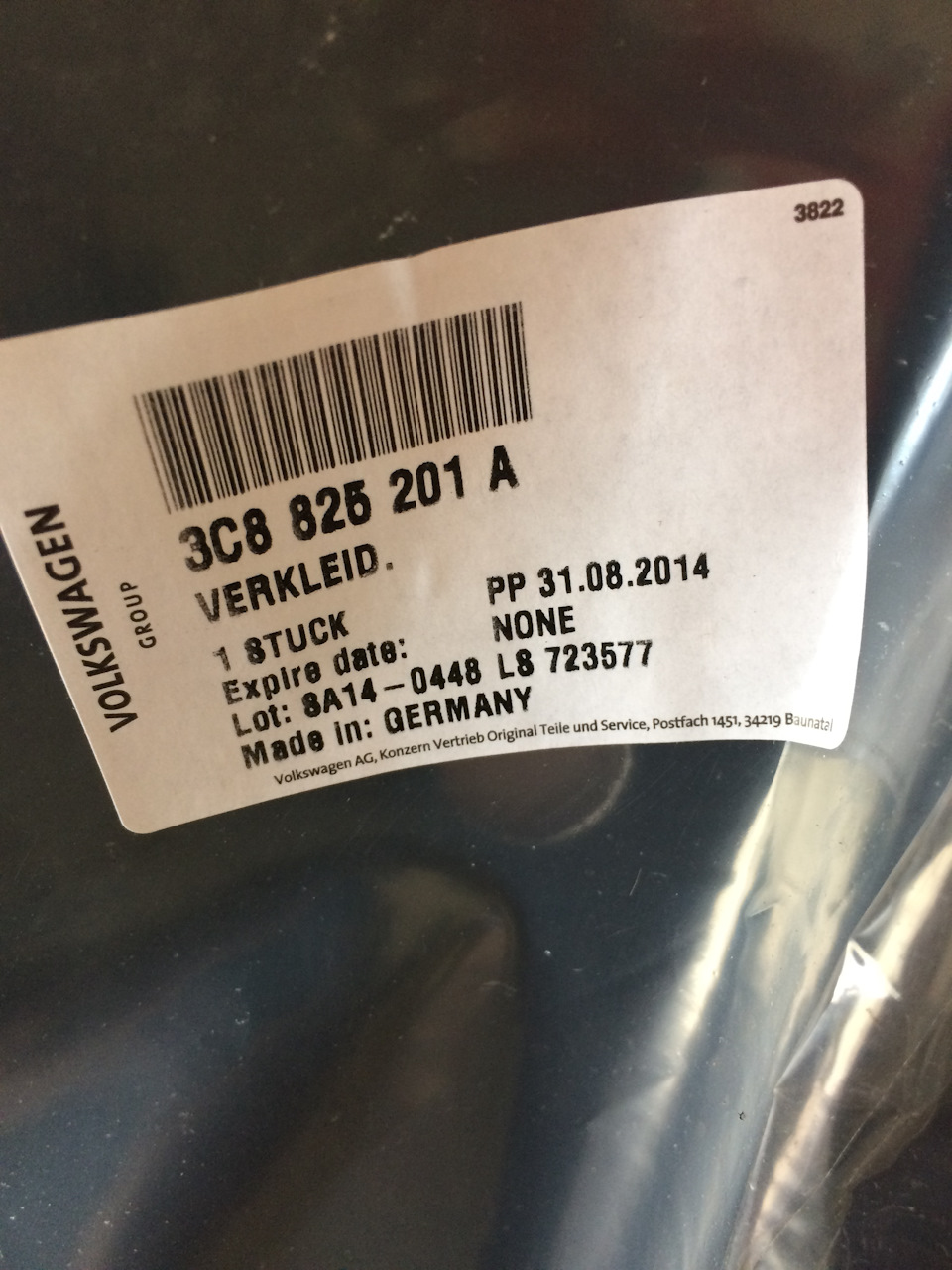 3C8825201A Накладка VAG | Запчасти на DRIVE2