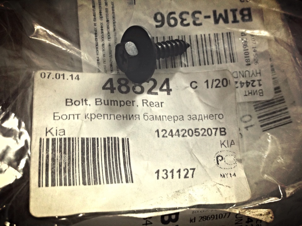 1244205207B ВИНТ-САМОРЕЗ D=7ММ KIA HYUNDAI | Запчасти на DRIVE2