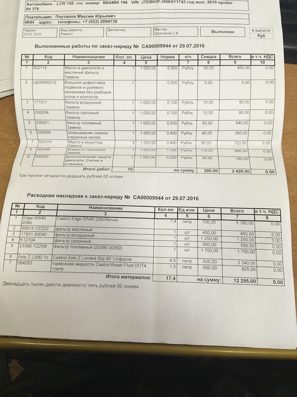 2339030350 Фильтр топлвный дизель TOYOTA LEXUS | Запчасти на DRIVE2
