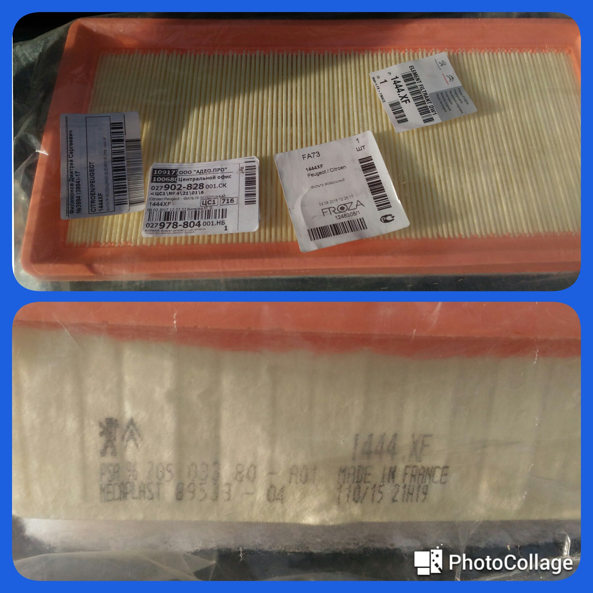 #13 Февраль 2017 — Citroen C5 (2G), 2,2 л, 2011 года | заправка | DRIVE2