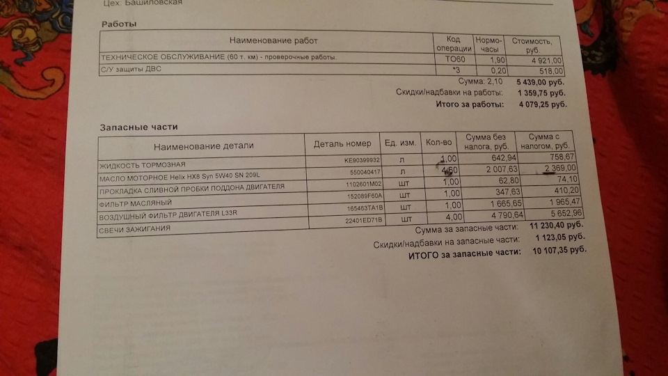 165463TA1B Фильтр воздушный NISSAN INFINITI | Запчасти на DRIVE2