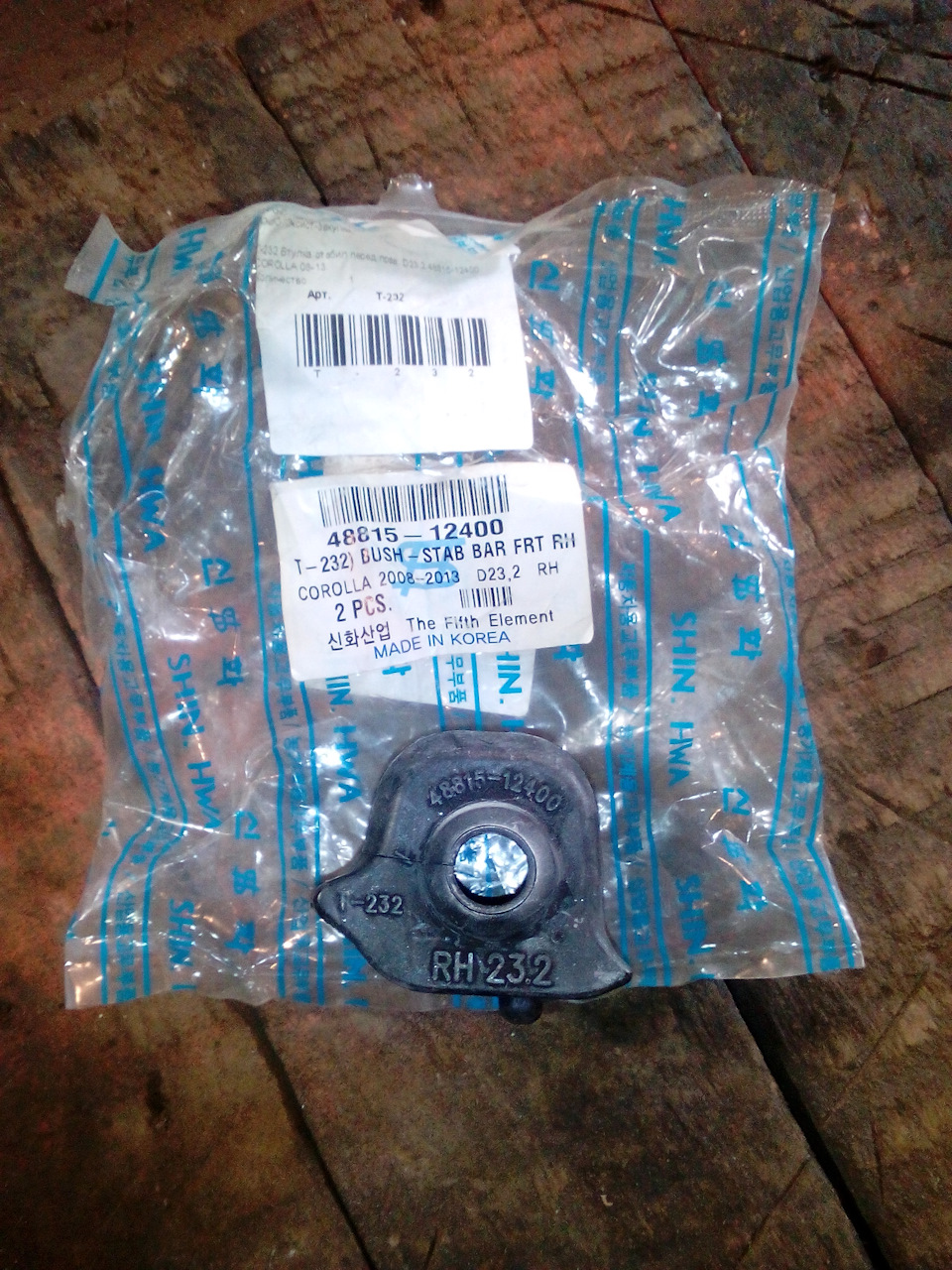 Втулки стаба от Shin Hwa — Toyota Corolla (140/150), 1,6 л, 2010 года ...