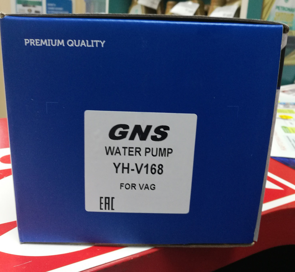 Водяной насос VAG 1.4TSI (03C121004K) — китайский аналог от GNS YH-V168 ...