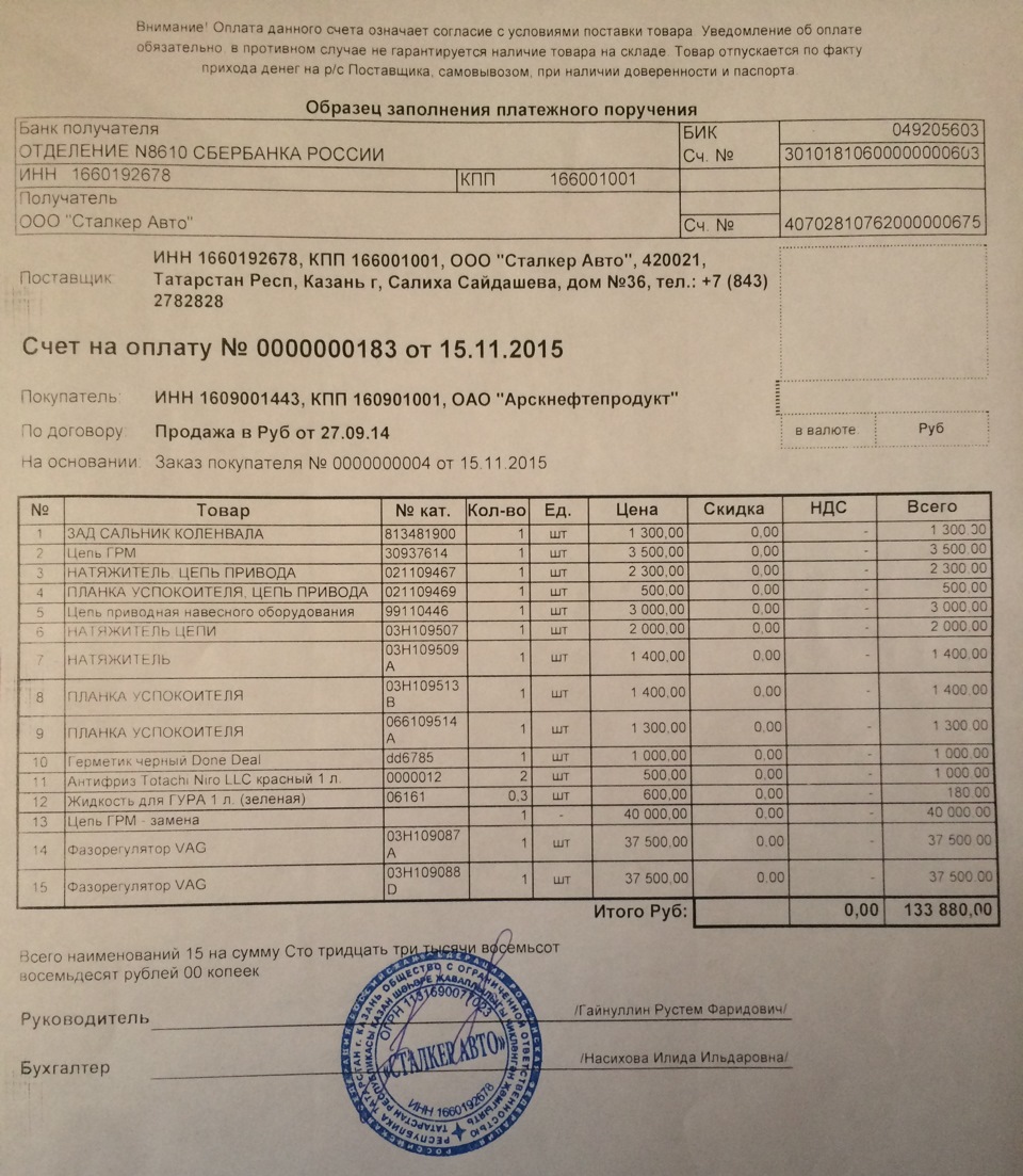 цепь пришла на 160000 т к — Audi Q7 (1G), 3,6 л, 2009 года | визит на ...