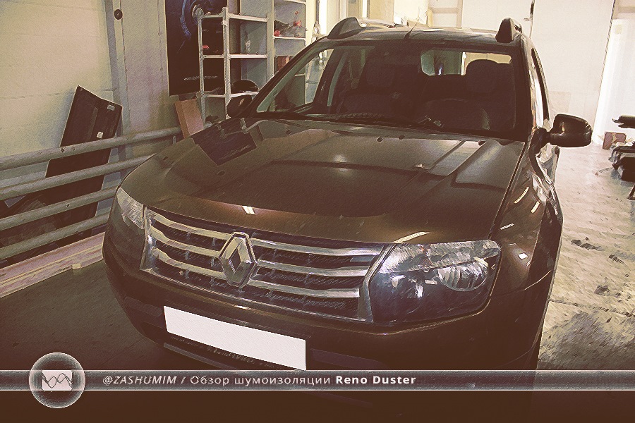 Комплексная шумоизоляция Reno Duster — Acoustic — ZaShumim на DRIVE2