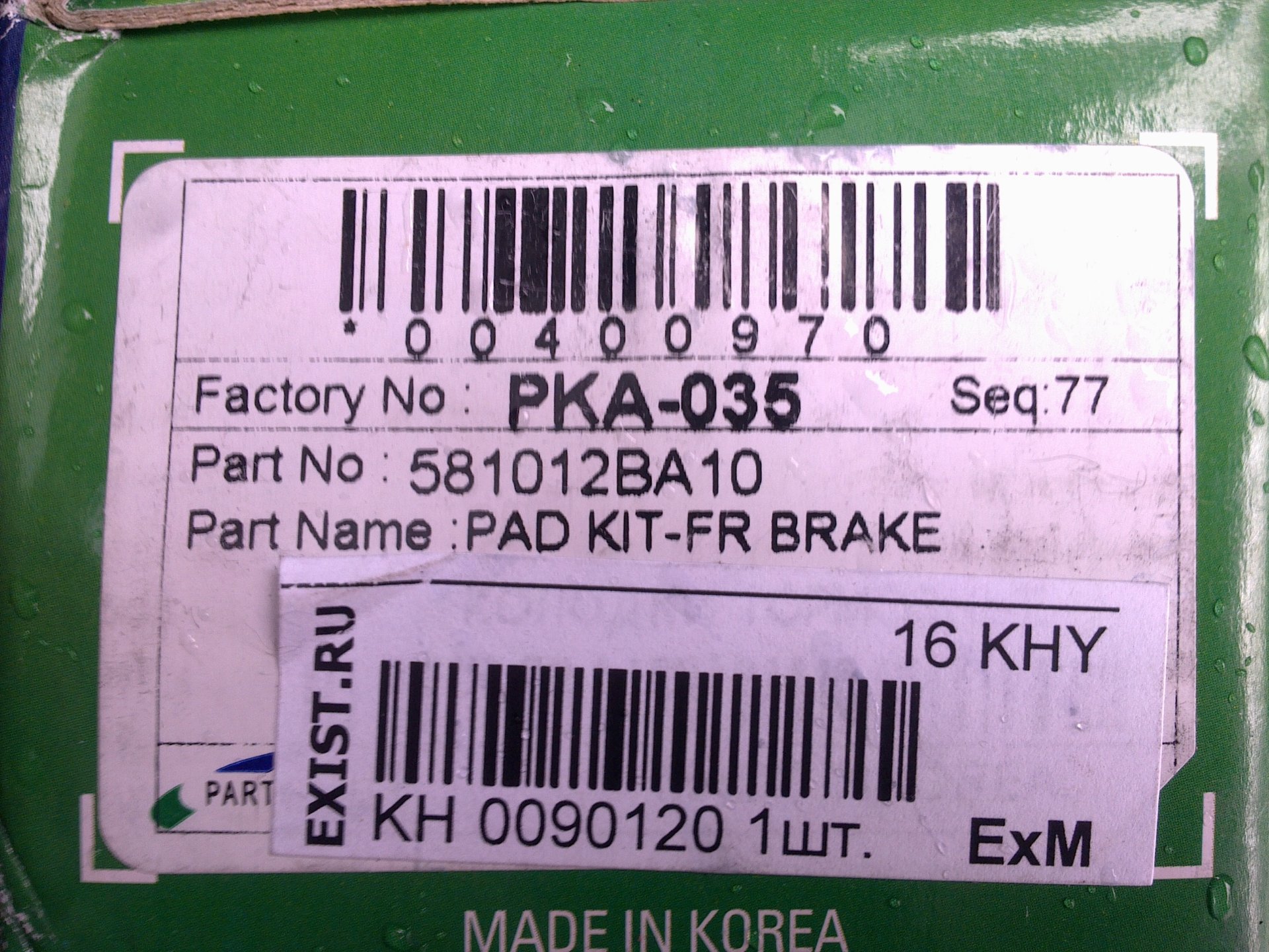 581012BA10 КОМПЛЕКТ ТОРМОЗНЫХ КОЛОДОК (4ШТ) KIA HYUNDAI | Запчасти на ...