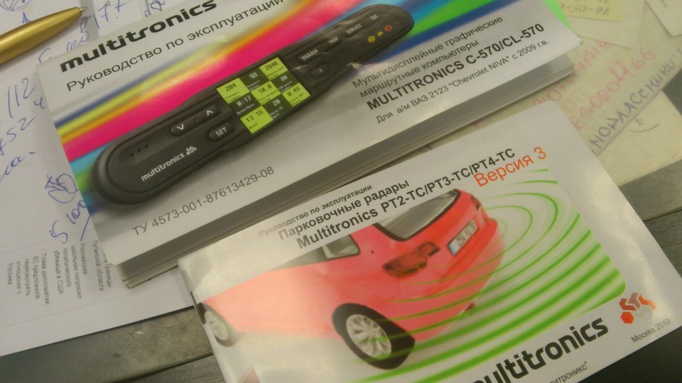 бортовой компьютер MULTITRONICS CL-570 парковочный радар pt4-tc — Chevrolet Niva (1G), 1,7 л ...