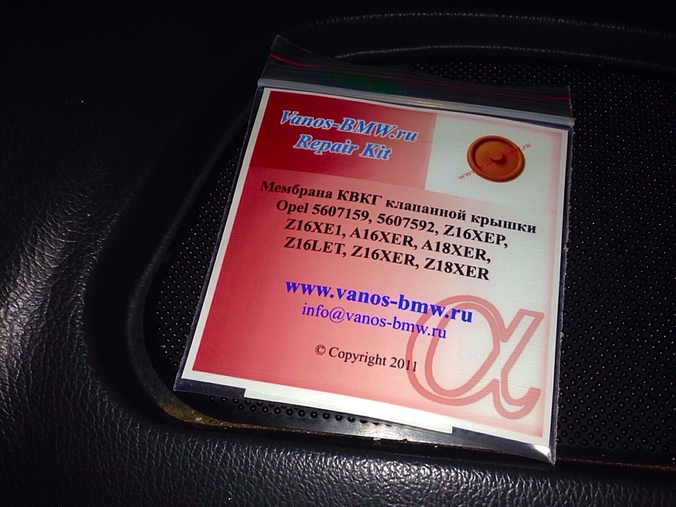 Мембрана клапана вентиляции картера — Opel Astra H, 1,6 л, 2008 года ...