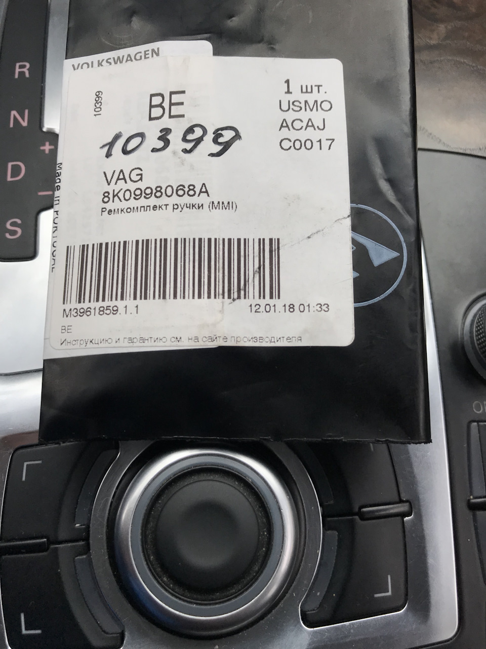 8K0998068A Ремкомплект VAG | Запчасти на DRIVE2