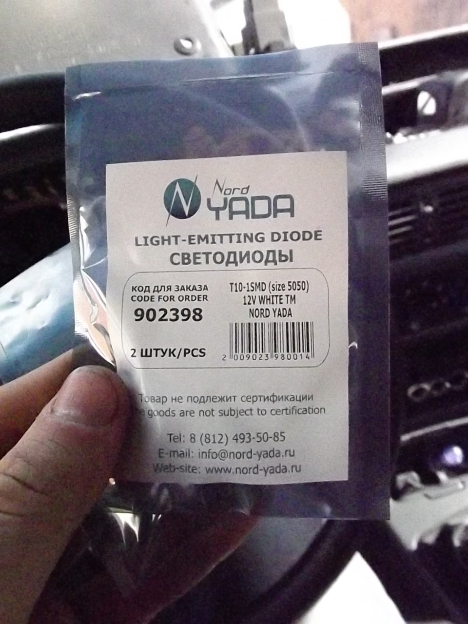 Небольшая LED'изация салона 1 — Daewoo Nexia (2G), 1,5 л, 2004 года ...
