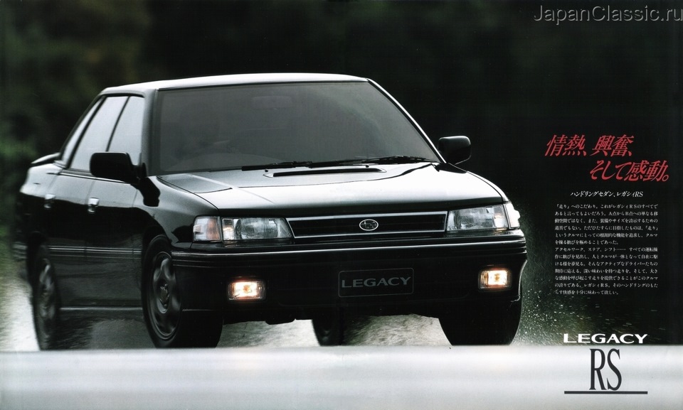 наслаждайтесь) — Subaru Legacy (BC/BJ/BF), 2 л, 1990 года | фотография ...