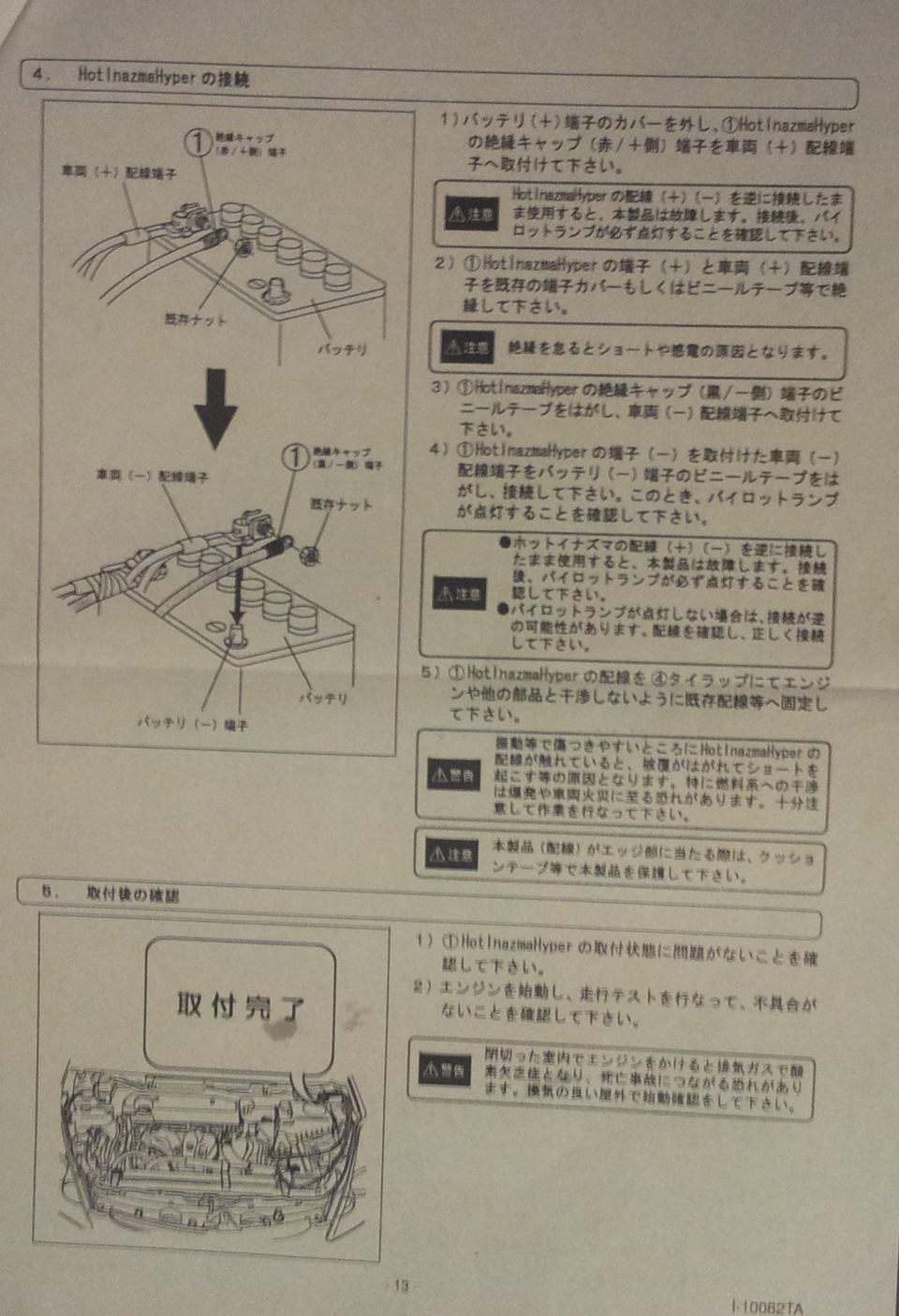 Стабилизатор напряжения Hyper Ground System Hot Inazma+System Up Hit ...