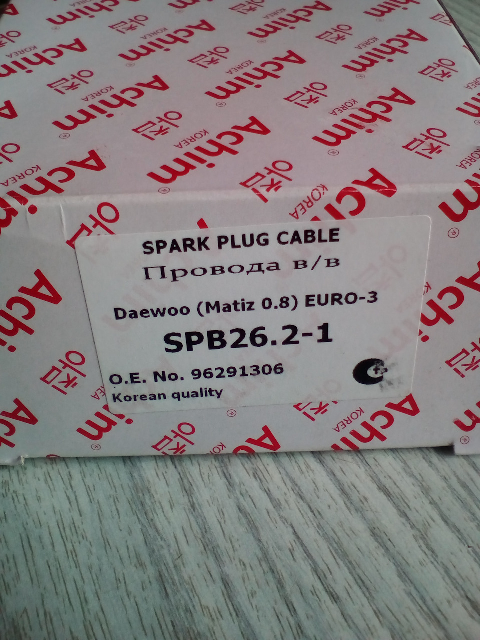 96291306 Комплект проводов высоковольтных GM | Запчасти на DRIVE2